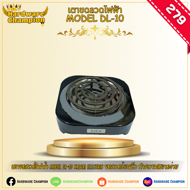 เตาขดลวดไฟฟ้า MODEL DL-10 และ MODEL DL-10B | Lazada.co.th