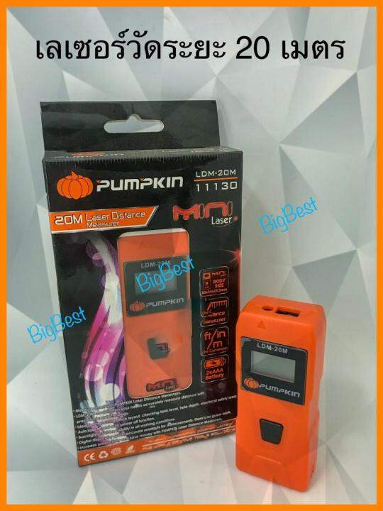 PUMPKIN เครื่องวัดระยะเลเซอร์ 20 เมตร Laser Distance Measurer LDM-20M ...