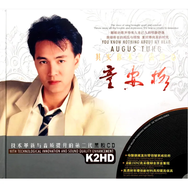 Mall ของแท้สีดำกาว CD K2HD รถเพลง Tong An Ge จริงคุณไม่เข้าใจ My Heart 2CD | Lazada.co.th