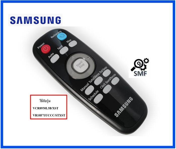 รีโมทเครื่องดูดฝุ่นซัมซุง/REMOCON/SAMSUNG/DJ96-00114Z/อะไหล่แท้จาก ...