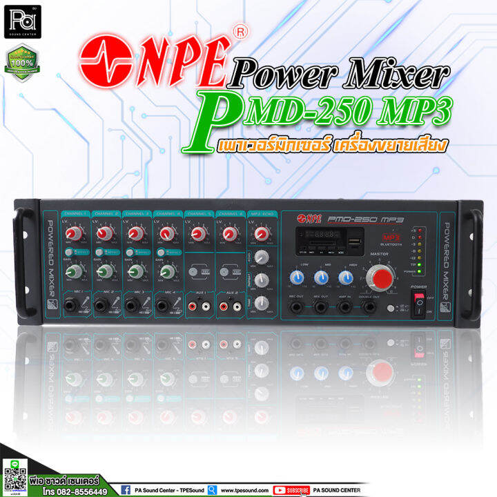 NPE PMD 250 Power Mixer MP3 Bluetooth บลูทูธ เครื่องขยายเสียง เพาเวอร์ มิกเซอร์ รุ่น PMD250 PMD ...