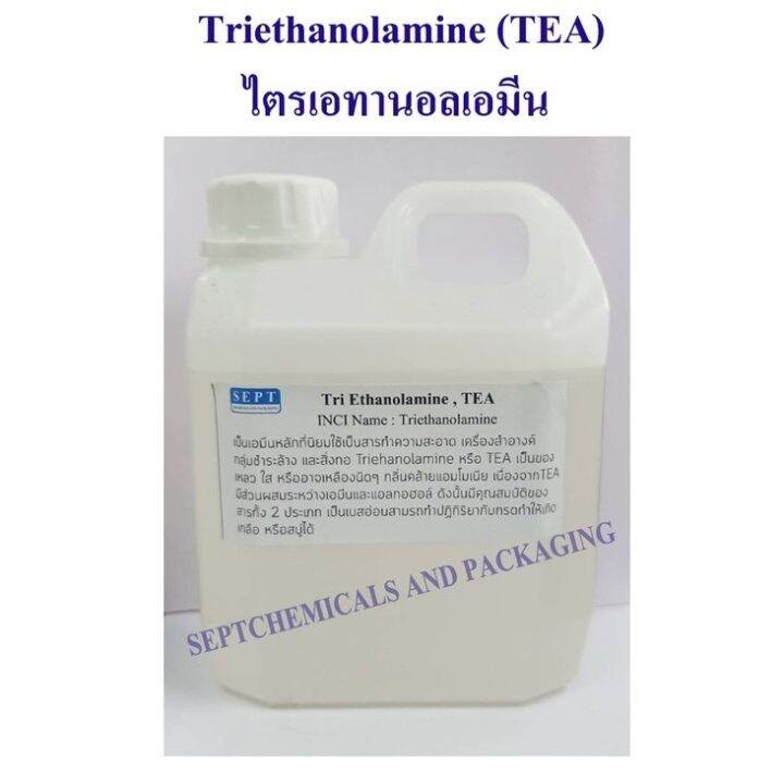 Triethanolamine ,TEA สารทำความสะอาด ขนาด 1 kg | Lazada.co.th
