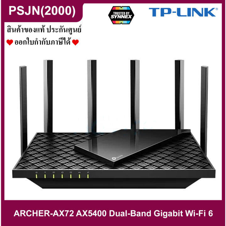TP-Link Archer AX72 AX5400 Dual-Band Gigabit Wi-Fi 6 Router (ARCHER ...
