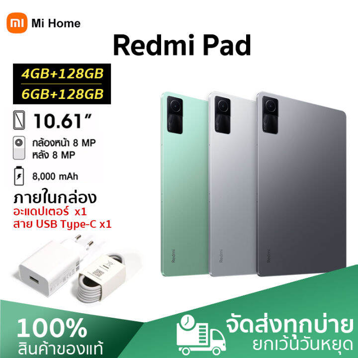 Xiaomi Redmi Pad (6+128GB) Wifi แท็ปแล๊ต หน้าจอ 10.61 นิ้ว 2K 90Hz ...