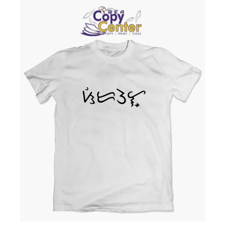 1BAYBAYIN T-SHIRT your own name/word in BAYBAYIN Personalized/Customized KIDS AND ADULT SIZE ...