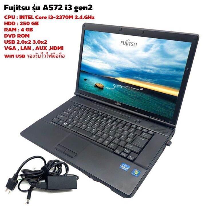 Fujitsu Core i3 gen2 โน๊ตบุ๊คมือสอง Notebook ดูหนัง ฟังเพลง คาราโอเกะ ...