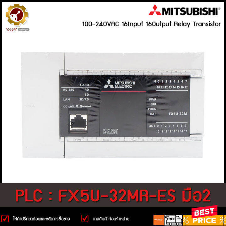 PLC MITSUBISHI FX5U-32MR/ES**มือ2 | Lazada.co.th