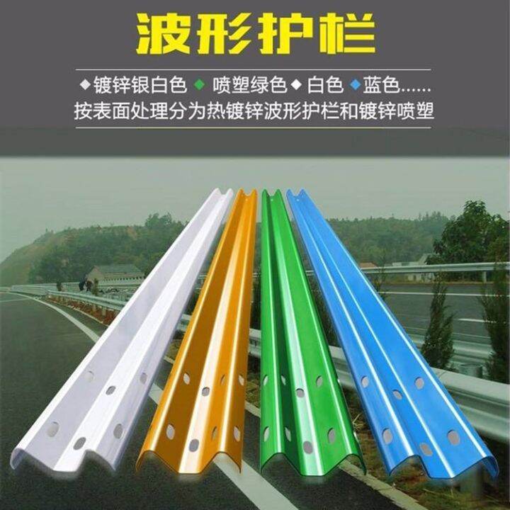 Custom-made Anti-collision Guardrails for Country Roads and Freeways by ...