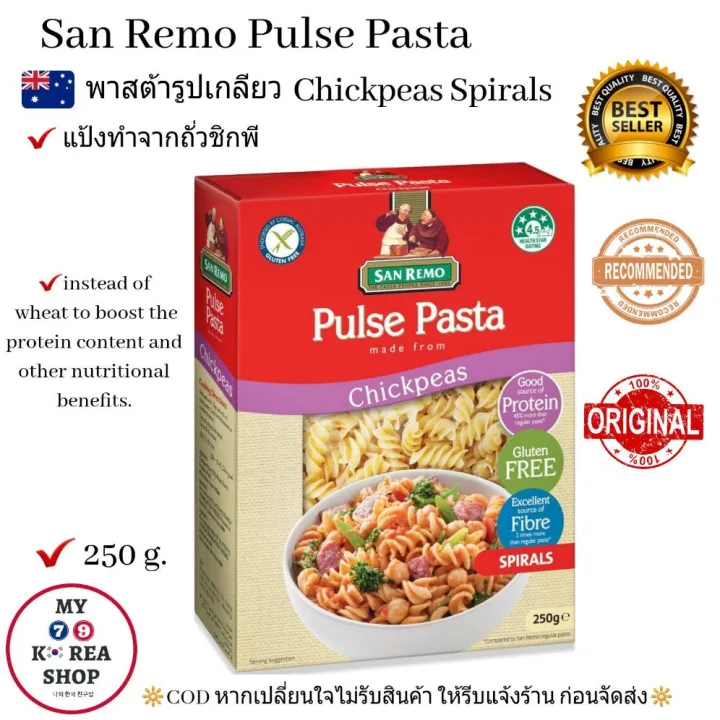 Pulse Pasta Chickpeas Spirals 250g. เส้นพาสต้าแบบเกลียว | Lazada.co.th