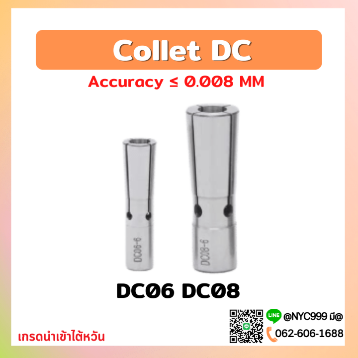 คอลเล็ตDC Collret DC DC06 DC08 คอลเล็ต DC ลูกคอลเล็ต อะไหล่แม่พิมพ์ ตัวจับเอ็นมิล | Lazada.co.th