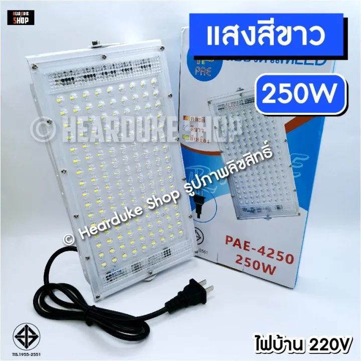 LED 250W สปอตไลท์ 250W Spotlight LED Floodlight 250W (ใช้ไฟบ้าน 220V ...