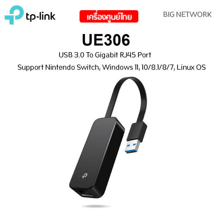 TP-LINK UE306 USB 3.0 to Gigabit Ethernet Network Adapter | Lazada.co.th