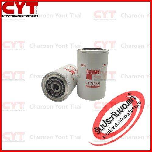 กรองน้ำมันเครื่อง Fleetguard Lube Filter สำหรับเครื่องยนต์ CUMMINS ...