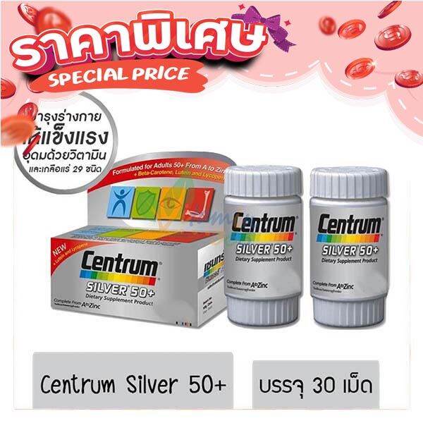 Free Delivery 100% authentic (30 tablets), Centrum Silver 50+ Pack ...