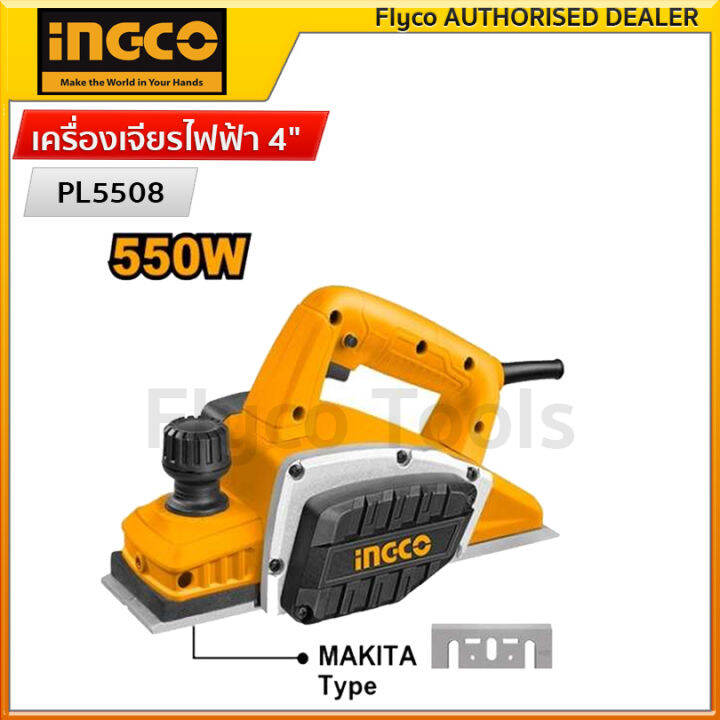 INGCO กบไฟฟ้า 550W รุ่น PL5508 | Lazada.co.th