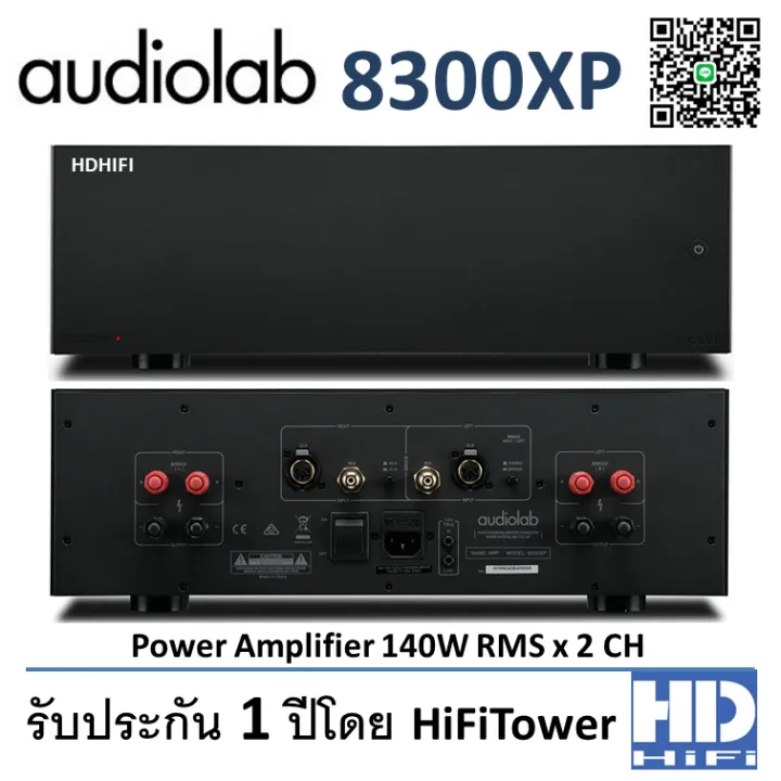 AudioLab 8300XP Power Amplifier 140W x 2 CH | Lazada.co.th