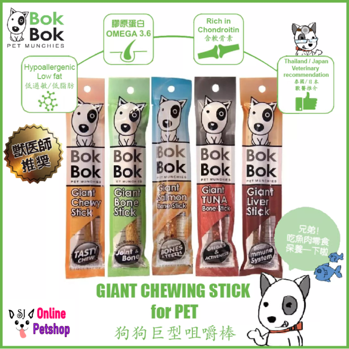 Bok Bok Giant Chewy, Salmon, Tuna, Liver Bone Stick treat for Pet,30g 宠物狗狗零食-巨型棒 (鲨鱼肉, 鲨鱼软骨 ...