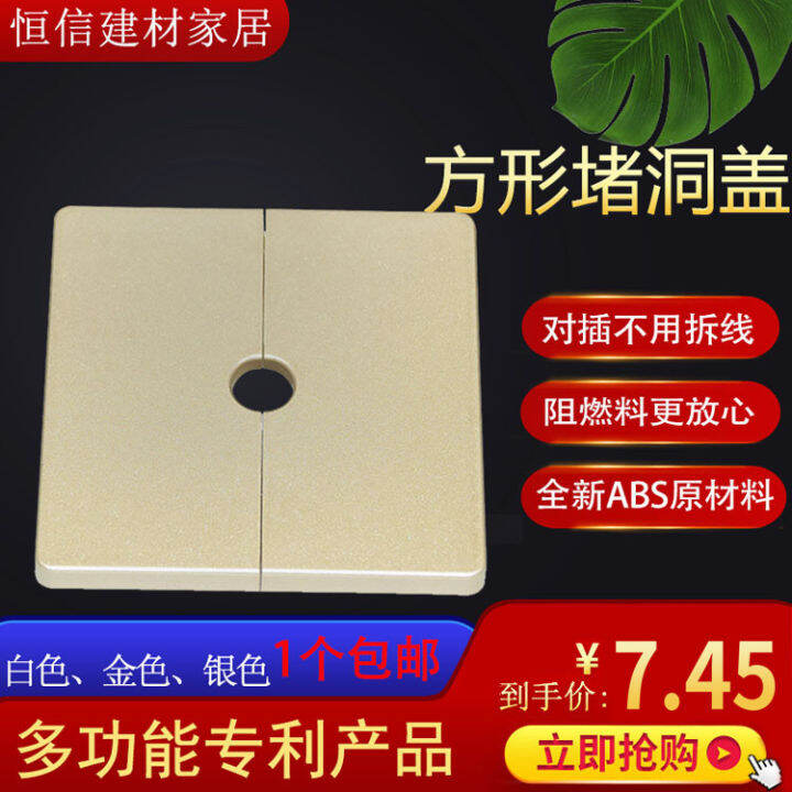 86Type Blank Panel With Cable Entry Panel ephone Line Cable Outlet Seat ...
