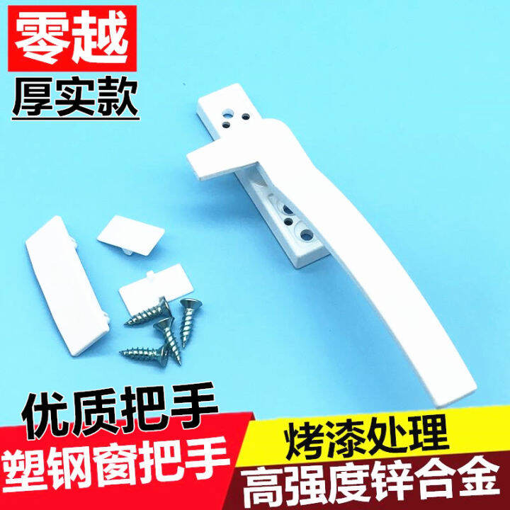 Plastic-steel casement window handle external glass window sliding ...