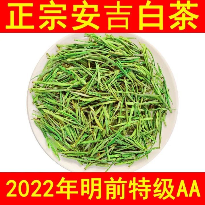 Anji white tea premium authentic this year's new tea Anji white tea ...