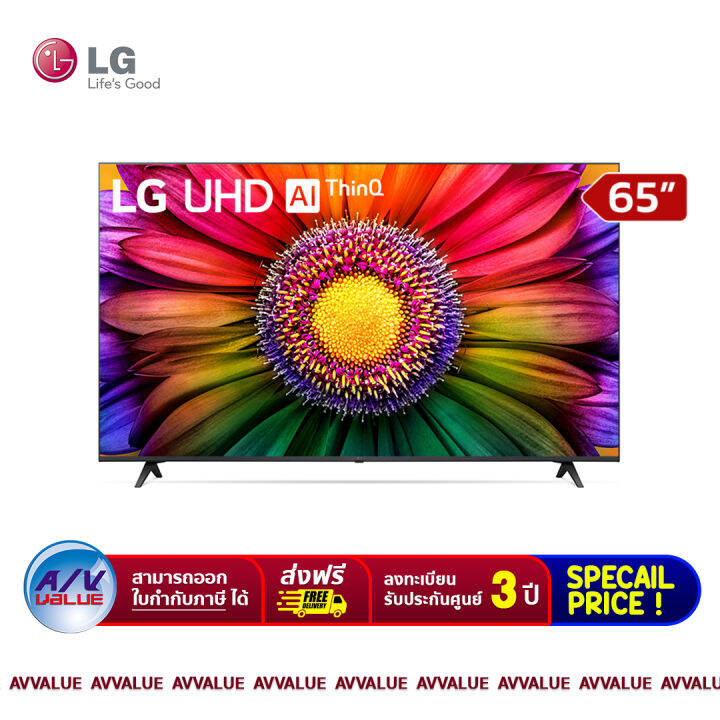 LG 65UR8050 UHD UR80 4K Smart TV ทีวี 65 นิ้ว (65UR8050PSB) (2023) By AV Value | Lazada.co.th