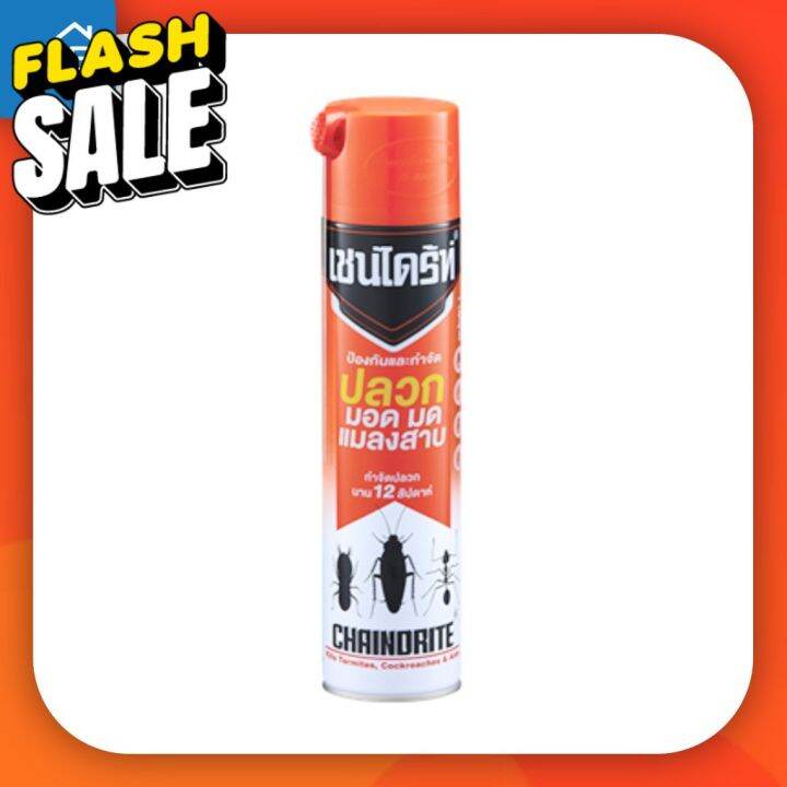สเปรย์เชนไดร้ท์ สเปรย์ Chaindrite เชนไดร้ท์กำจัดปลวก ยากำจัดปลวก มด มอด ...