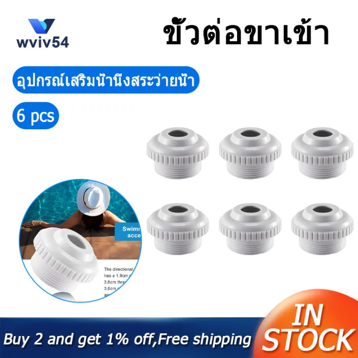 3/4 Inch Pool Jet Nozzles SP1419D Flow Inlet Fitting Opening Water ...