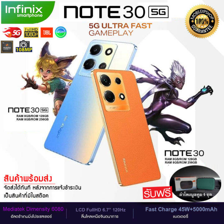 จัดส่งไว มีของแถม Infinix NOTE 30 SERIES 4G/5G (8+128/8+256) | 120Hz ...