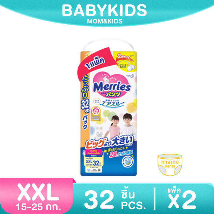 Merries Japan Pants ผ้าอ้อมเด็กเมอร์รี่ ชนิดกางเกง size XXL32 ชิ้น x 2 ...