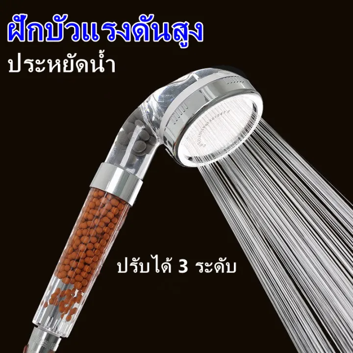 IH ฝักบัวอาบน้ำแรงดันสูง ฝักบัวกรองน้ำ ฝักบัวสปา ปรับได้ 3 ระดับ ฝักบัวน้ำแร่ไอออน 304 ไม่มีสนิม ...