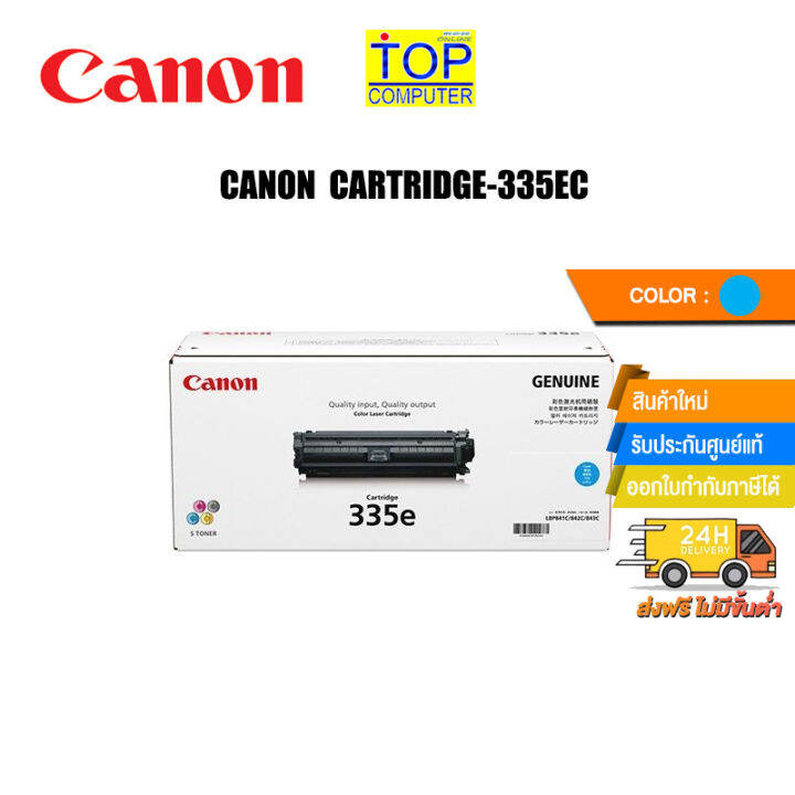 [ร่วมช้อปดีมีคืน!]CANON CARTRIDGE335EC | Lazada.co.th