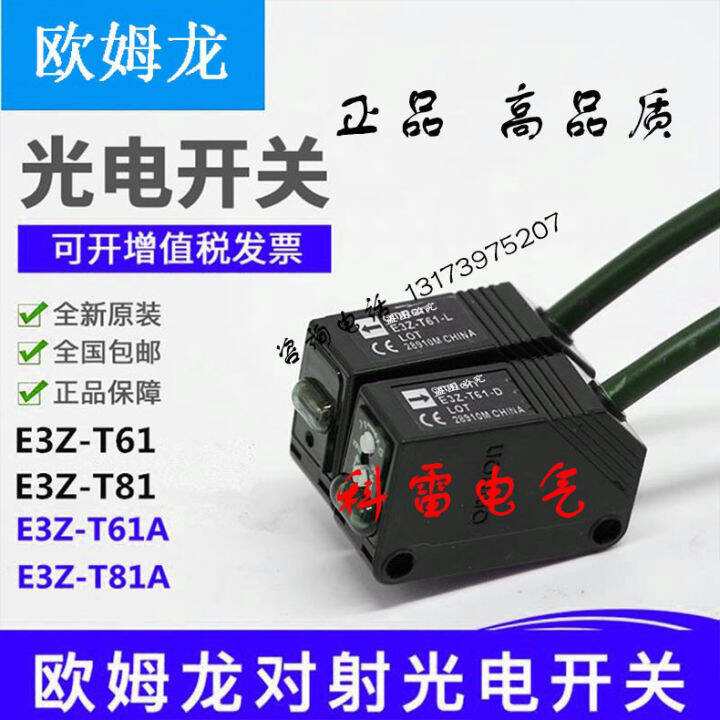Genuine Omron photoelectric switch E3Z-D61 D62 T61 LS61 81 diffuse ... Genuine Omron photoelectric switch E3Z-D61 D62 T61 LS61 81 diffuse ...