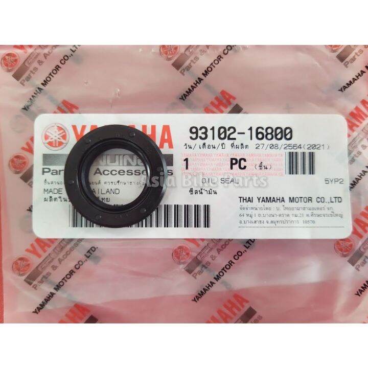 Yamaha Original LC135 V1 V2 V3 V4 V5 V6 V7 4 Speed 4S Kick Crank / Kick Starter Oil Seal - 93102 ...