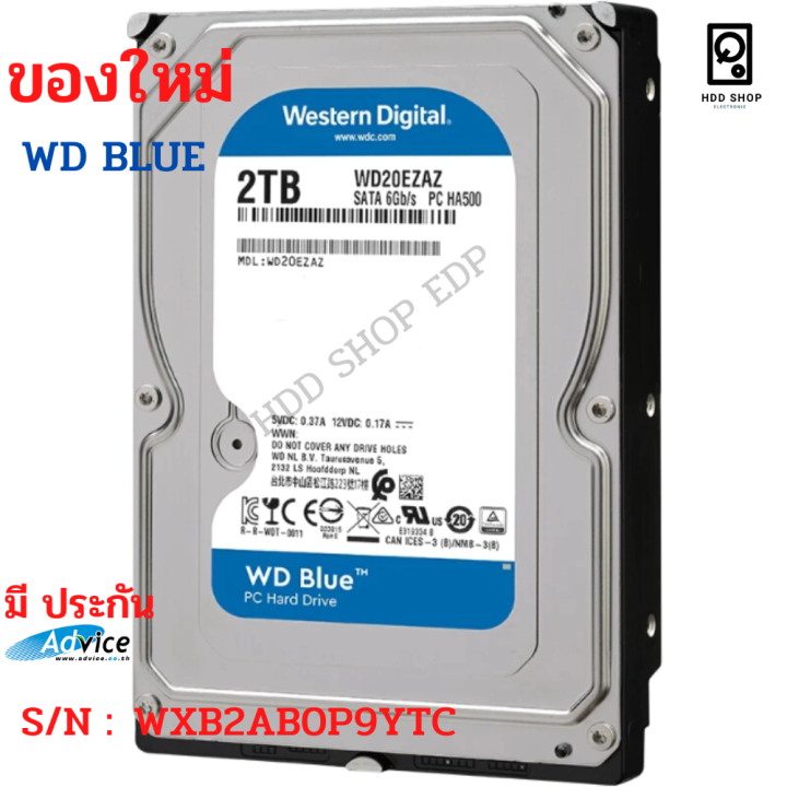 Western Digital HDD 2 TB (ฮาร์ดดิสก์ 3.5 นิ้ว) WD BLUE - 5400 RPM SATA III ของใหม่ ประกันศูนย์ ...