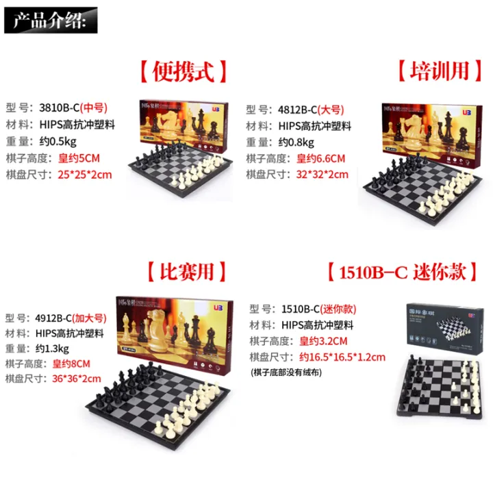 Authentic UB AIA medium chess magnetic folding board set for children's ...