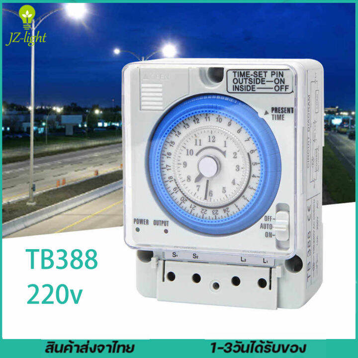 [จัดส่งในกรุงเทพฯตลอด 24 ชม.]TB388 Timer Switch สวิตช์ตั้งเวลาอัตโนมัติ ...