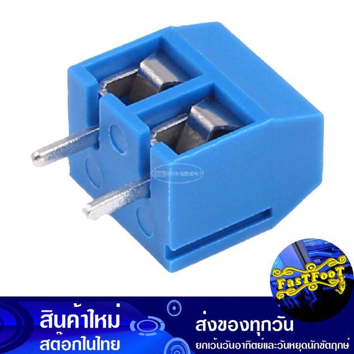 เทอร์มินอล 2P 5.08mm สีฟ้า Terminal Blue Pcb Connector คอนเน็คเตอร์ ...