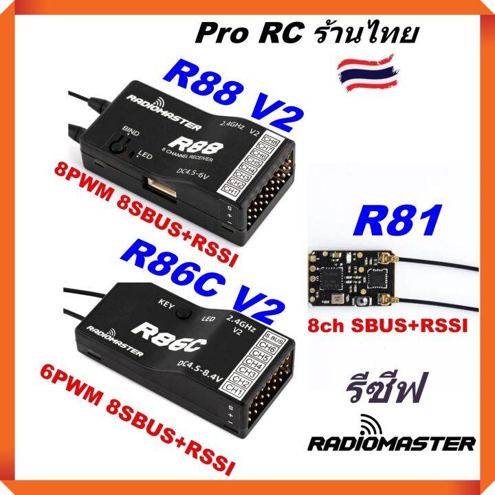 รีซีฟ RadioMaster R88 R86C V2 R81 2.4GHz Over 1KM PWM SBUS Receiver ...