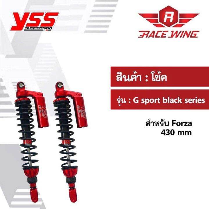 สินค้าขายดี++ โช๊ค YSS แท้ G sport black edition สำหรับ Forza300 430 มม ...