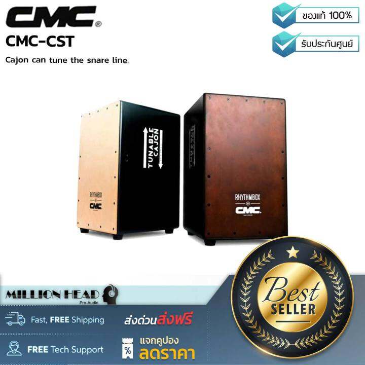 CMC : CMC-CST Cajon Tunable by Millionhead (คาฮอง หน้าขาว จูนสายสแนร์ ...