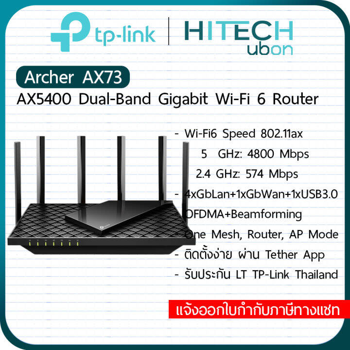[ประกัน LT] TP-Link Archer AX73 AX5400 Dual-Band Gigabit Wi-Fi 6 Router ...