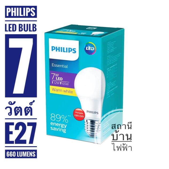 Philips หลอดไฟแอลอีดีบัลบ์ฟิลลิปส์ รุ่น Essential Led bulb ขนาด 7 วัตต์ ...
