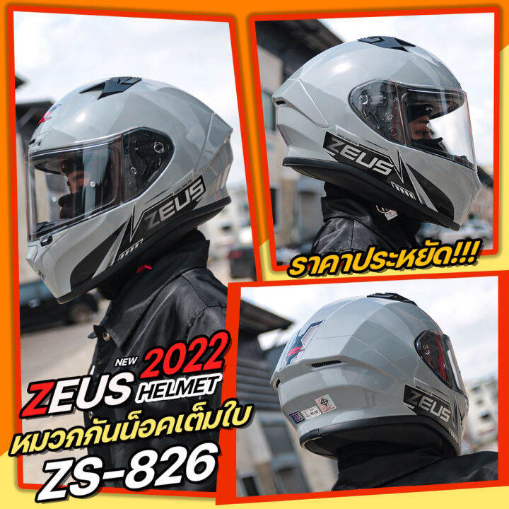 ZEUS HELMET หมวกกันน็อคเต็มใบ รุ่น ZS-826 BK19 แถมฟรี ถุงมือ PRO-BIKER ...