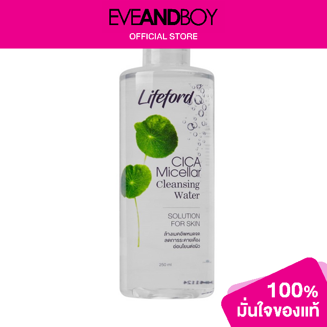LIFEFORD - Cica Micellar Cleansing Water | Lazada.co.th