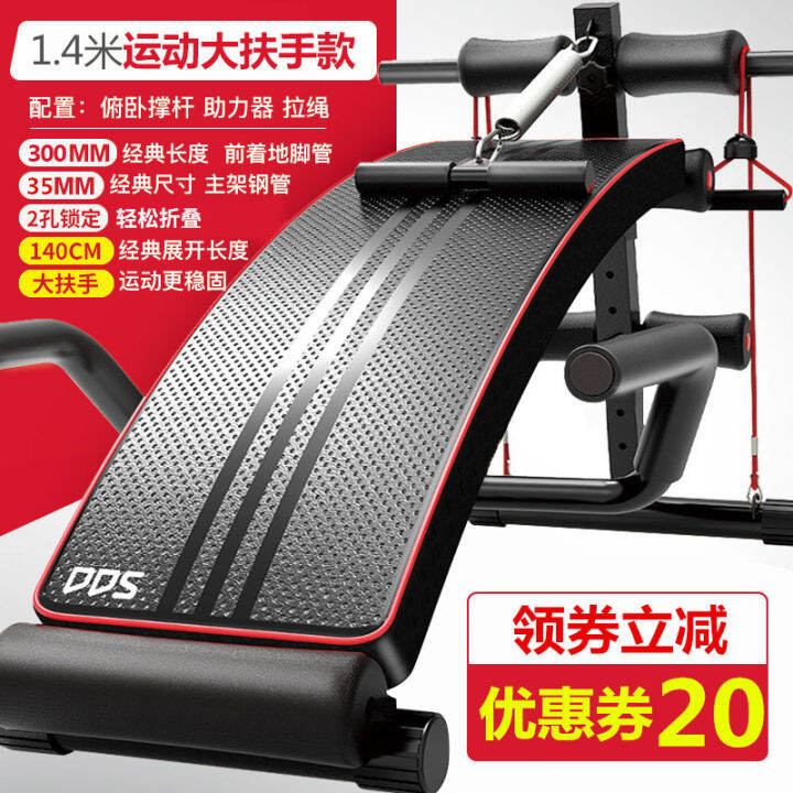 Dodds sit-ups fitness equipment home male supine board exercise AIDS ...