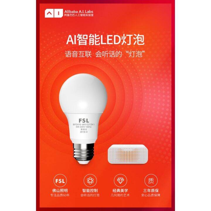 Tmall Genie FSL LED Smart Bulb 5W | Lazada