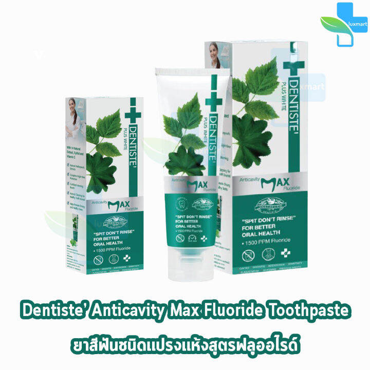 Dentiste’ Anticavity Max Fluoride Toothpaste เดนทิสเต้ ยาสีฟันชนิดแปรง ...