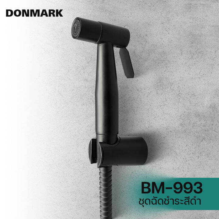 DONMARK I สายฉีดชำระ สแตนเลส 304 แท้ สีดำ รุ่น BM-993 รับประกัน 1 ปี | Lazada.co.th