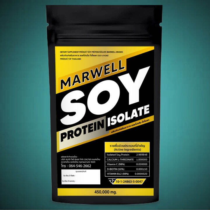 SOY ISOLATE ซอยโปรตีน SOY Protein โปรตีนถั่วเหลือง โปรตีนพืช เวย์ถั่ว ...