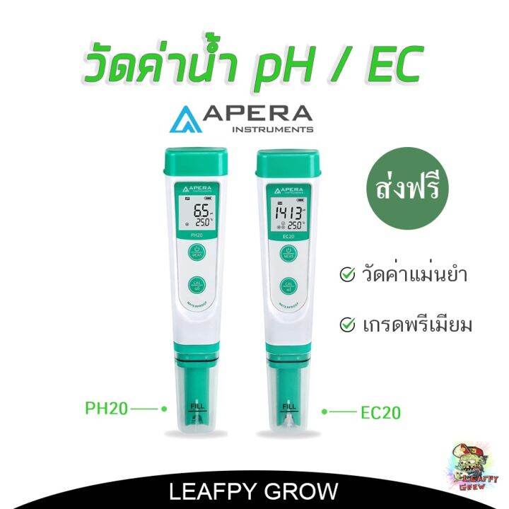 [พร้อมส่ง]!!!ลด[ส่งฟรี]เครื่องวัดค่า PHและEC -- APERA รุ่นPH20 / EC20 เกรดพรีเมี่ยม วัดค่าแม่นยำ ...